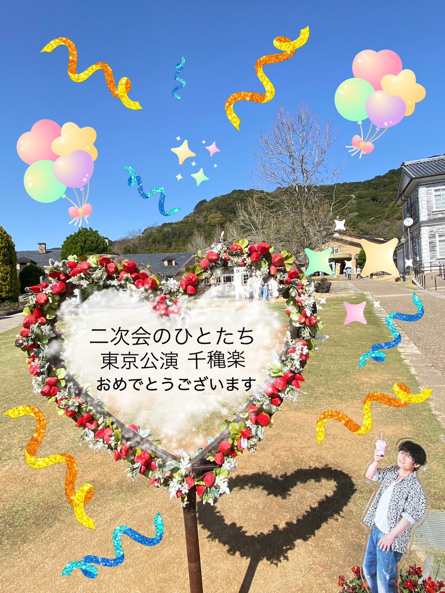 二次会のひとたち | 演劇･ミュージカル等のクチコミ＆チケット予約★CoRich舞台芸術！