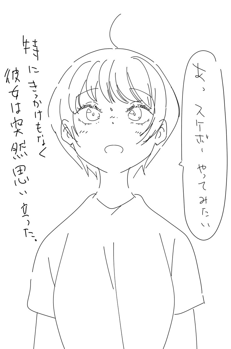 「なーんか1コマで「起」ができるこれくらいのテンションの漫画描きたいな。」飛来ボデーC105 日曜日 東ス72bの漫画