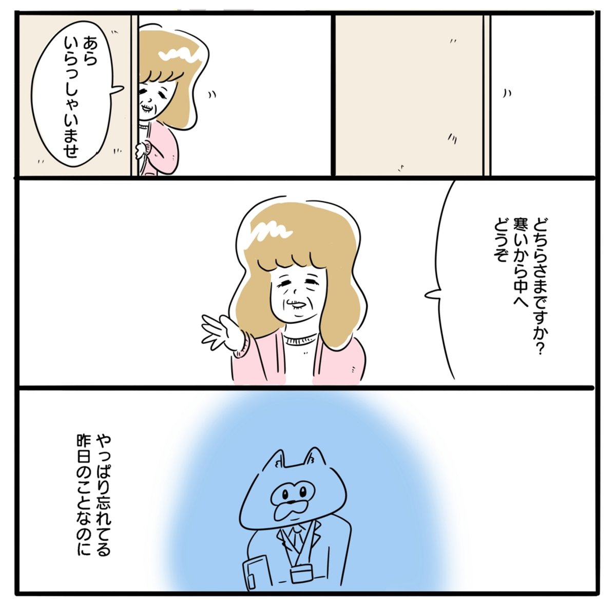 「天国のおじいちゃんに向けて歌う認知症のおばあちゃんの話 2016年に描いたものです 1 3 」吉本ユータヌキの漫画