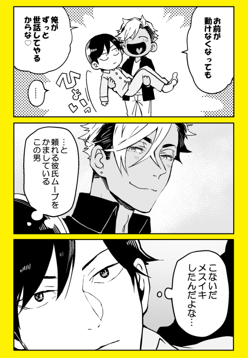 Hate My MIA！②発売中 (@chikinyuida) さんのイラスト・マンガ作品まとめ (21 件) - Twoucan