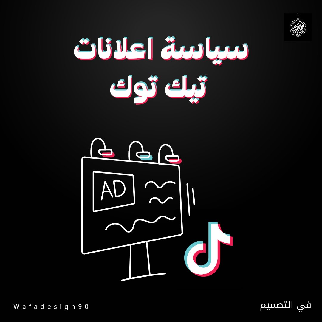 وفـــــاء مصممة إعلانات 🇸🇦💚 On Twitter اسعد الله صباحكم بكل خير ⚘️ الفتره الاخيرة كثر الطلب