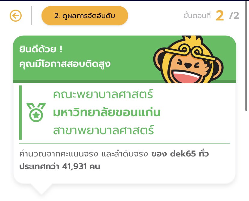 mmhb_libraryandknowledge 👩🏻‍⚕️📚 นศพ ปี 1 to 2 on Twitter: "ของ monkeyeveryday ที่ในระบบเราติด ...
