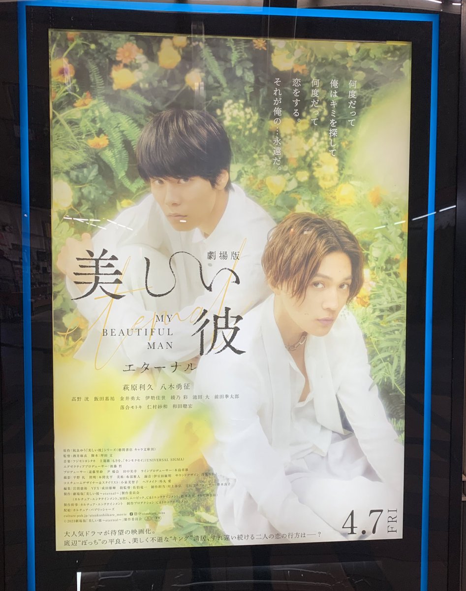 Ayakシネマの中の人🇯🇵🇬🇧🇰🇷🤟 On Twitter 美しい彼 物凄く美しい青年とモンペ化したフルコンタクト系ヲタクの彼氏と部活を辞めても変わらない落合モトキ、そして冷たい