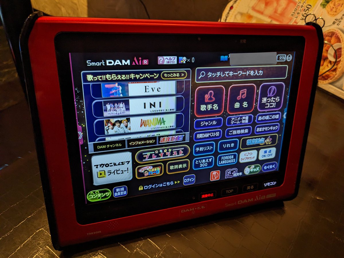 るふとぷ on Twitter: "今回の構成 【機種】LIVE DAM AiR 【アンプ】AD8000R 【デンモク】TM30R 【スピーカー】DDS-65G"