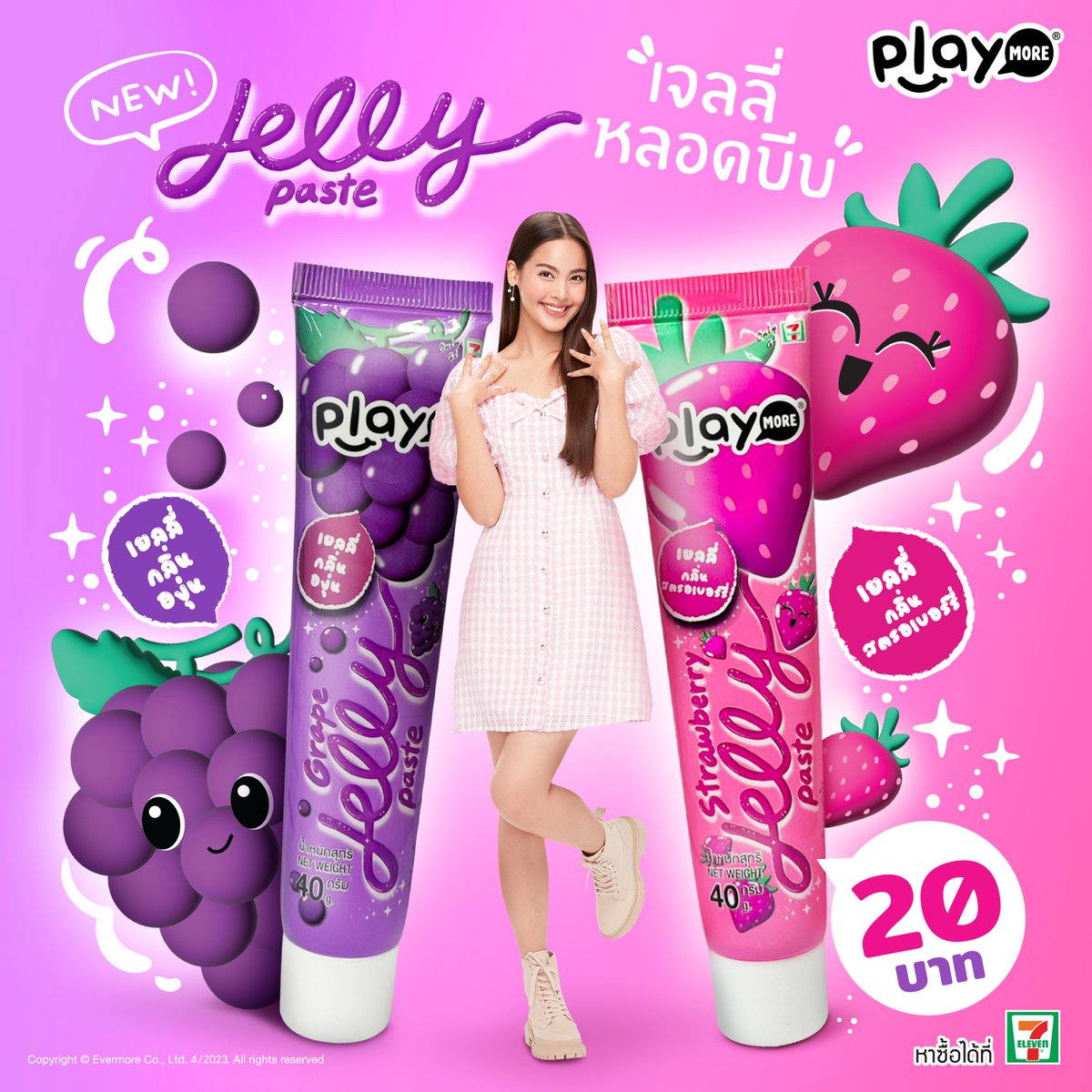 Tan Heng Hong on Twitter: "Playmore Jelly Paste gives you a food decorative tool https ...