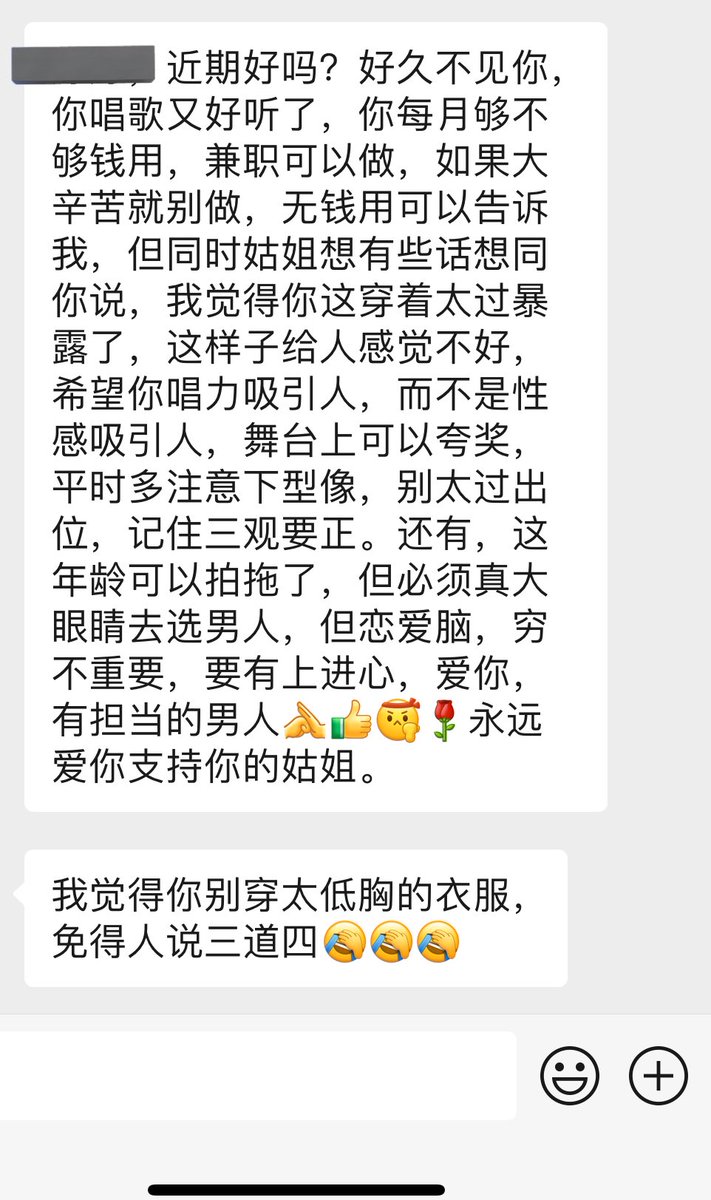 Dingingcingking On Twitter 我姑给我发的,这咋回啊