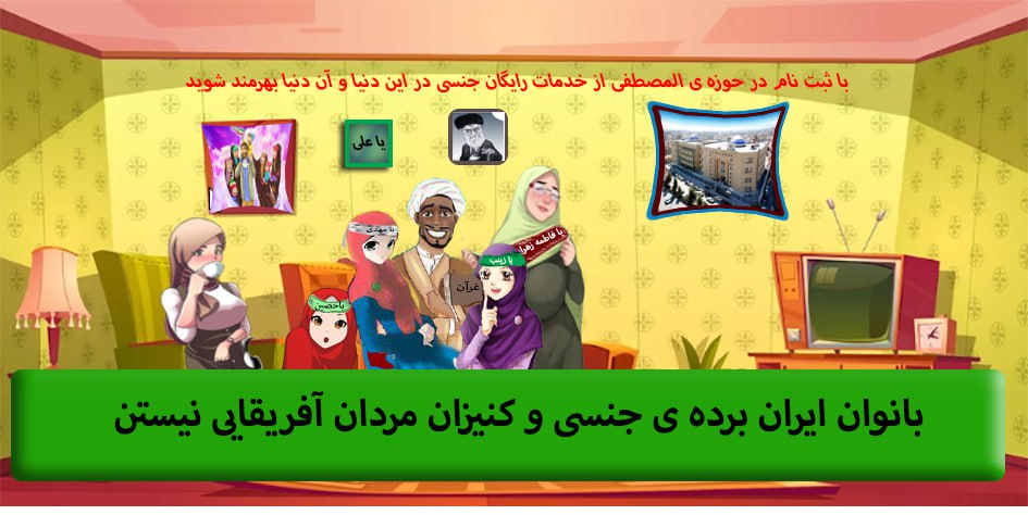 Omid Dana2 on Twitter: "آیا میدانستید نزدیک به 8هزار کودک در شهر قم از طلبه های آفریقایی و زنان ...