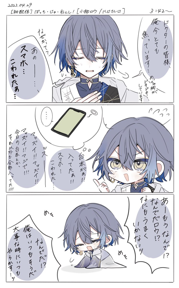 スレッジハンマー" #かな絵 #VTuberバトルロワイヤル3 https://t.co/SElS6F8z8O」しおり💮の漫画