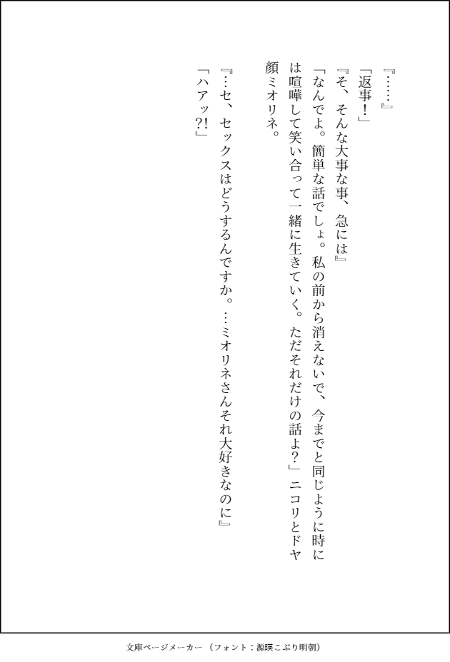 そうしゃいっそう On Twitter 続きです。アオリ癖あるスレッタさん。こんな状態になっても相変わらずのようです😁 いつもの調子でいられるのはきっと光属性の嫁さんのおかげ。イラストは