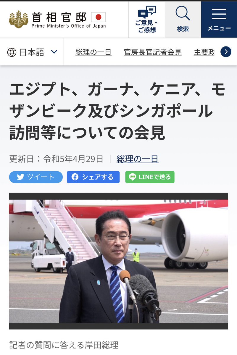 はんこ絵師カピ子 On Twitter Rt Sinoppa1960 秋篠宮夫妻、政府専用機で英国行くなら、首相の帰国整備後、要員替えて飛び立ち、ギリギリ6日日本時間は7日の戴冠式