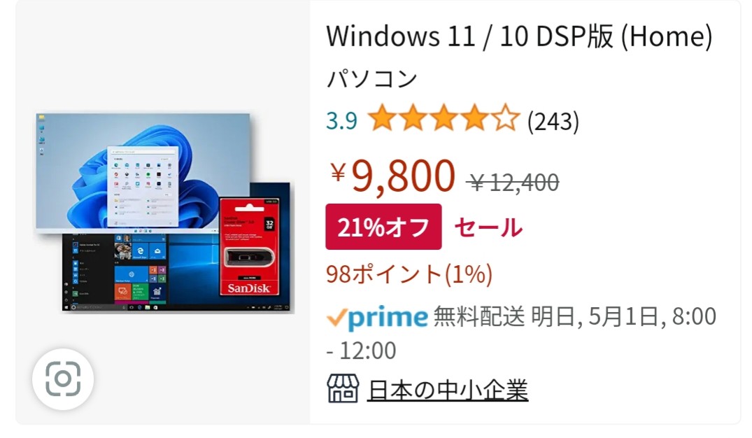 カピさん Kapi Lab. on Twitter: "Amazonでこういう方で売られているライセンスってちょっと怖いよね 評価の中にも認証通らなかったとかあるし、正規のDSP版の価格より ...