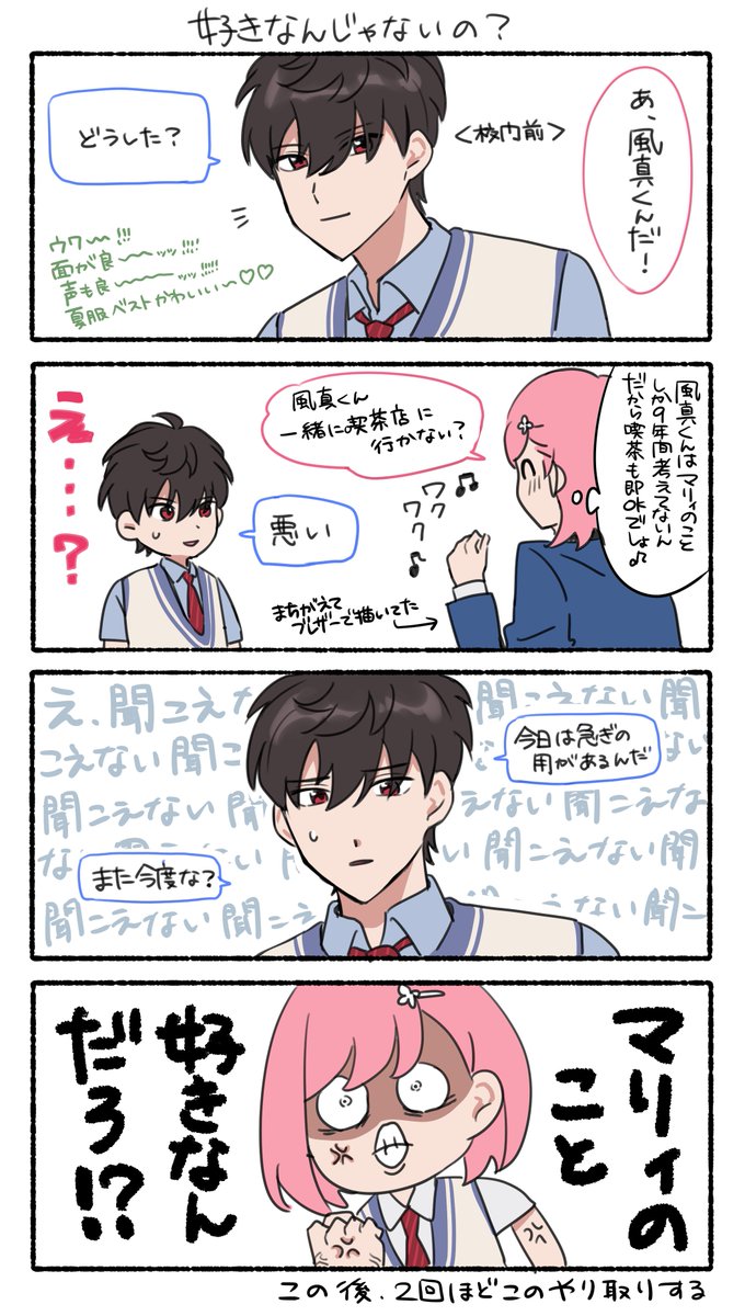 ときメモGS4 支部に上げてたGS4のプレイ日記です!①」𝟝𝟙@海逢い(う2)の漫画