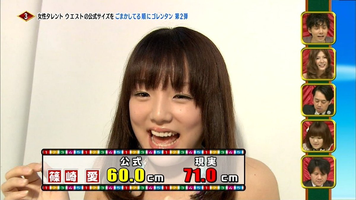 城丸香織 on Twitter: "#後で消す 篠崎愛 今だから語れる“〇〇〇はウザい”発言の真相 https://news.yahoo.co.jp/articles ...