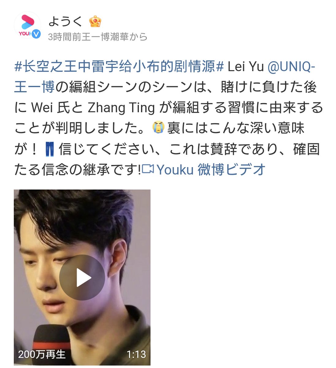 yukiko on Twitter: "优酷💚💚💚 https://m.weibo.cn/status/4896177499406971?jumpfrom=weibocom…"