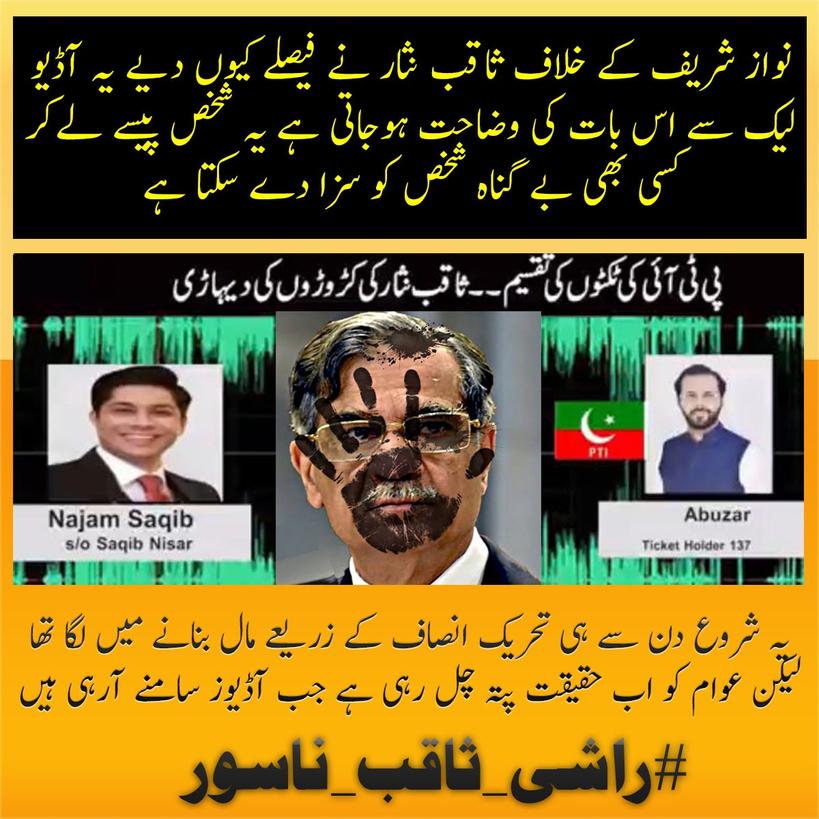 on Twitter: "RT @Javeria04574560: Former Chief Justice Saqib Nisar confirmed the audio leak and ...