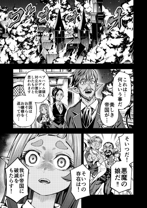 男を狂わせる魔性の娘が何年も幽閉されてしまう話 2 2 穂高 歩 さんのマンガ ツイコミ 仮