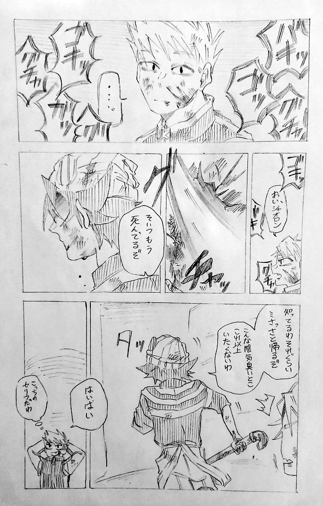 葵林檎 On Twitter 「嬉嬉」 ⚠️構造·流血注意⚠️ 続きを描いてみました エンプレスエイジ 闇主役 Wrwrdfa