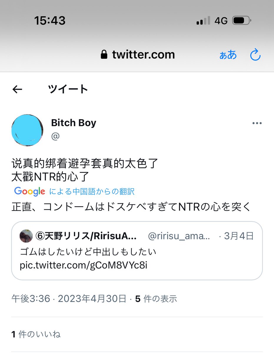 非常にわかっていらっしゃる ⑥天野リリス/RirisuAmano @ririsu_amano81