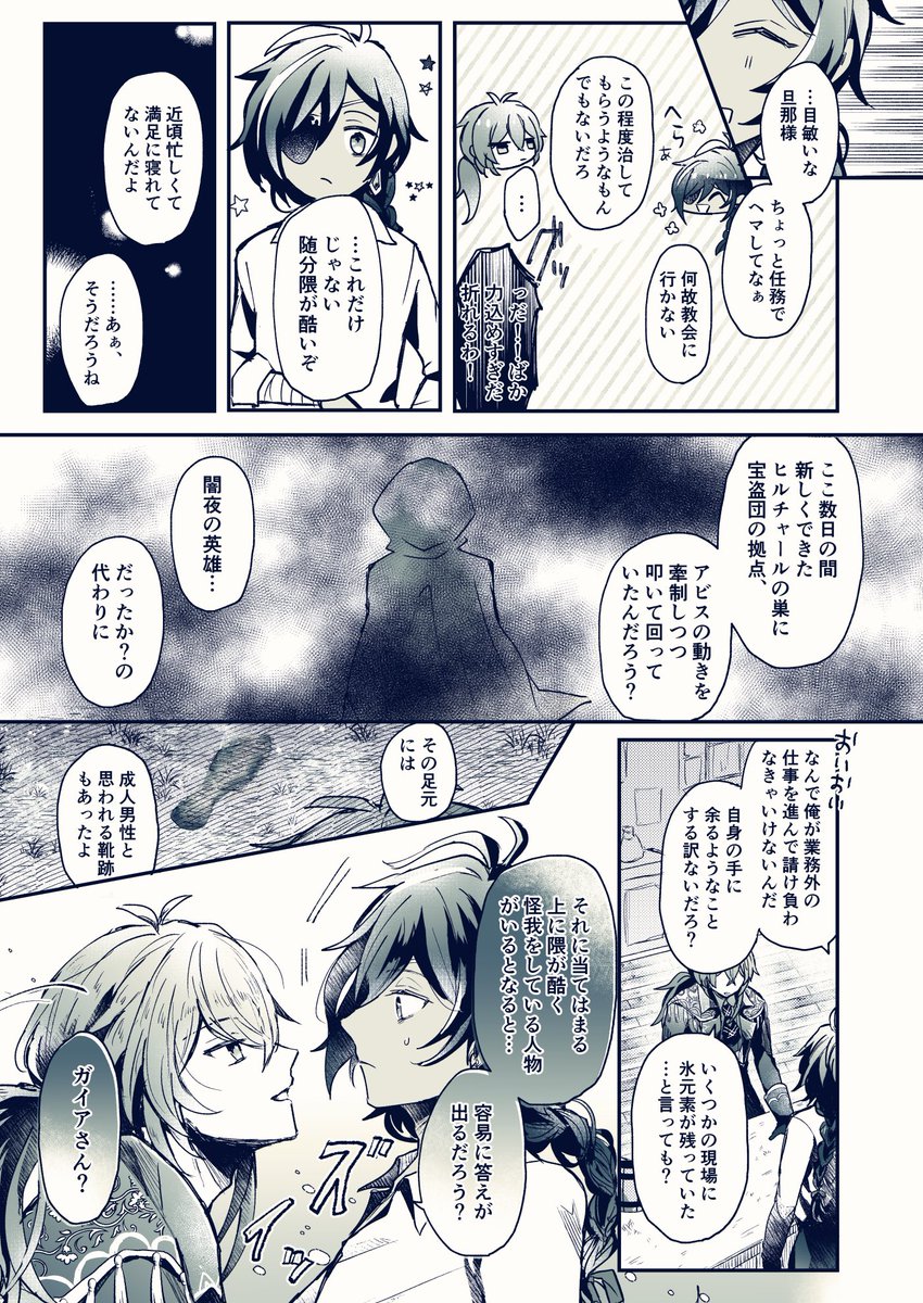 ディルガイ「ディルガイ / luckae (になる予定の漫画) 幽霊になったガ(生きてる)」りきこ🐢の漫画