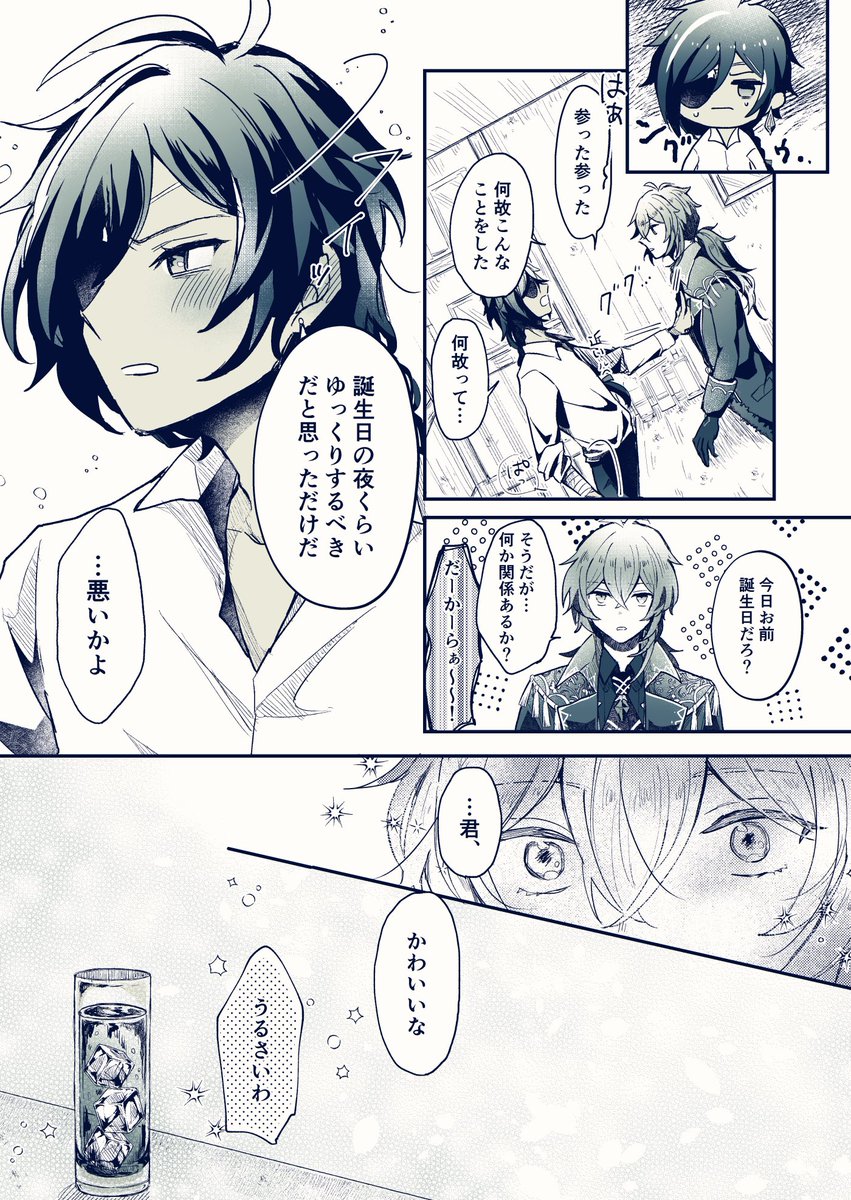 ディルガイ「ディルガイ / luckae (になる予定の漫画) 幽霊になったガ(生きてる)」りきこ🐢の漫画