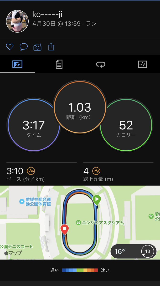 城戸康志 on Twitter: "今日の練習 ニンスタ 5000m＋1000m 今日はトラックでチーム練習！練習なんで薄底履いて走った🏃‍♂️先日の記録会より5000mのタイムは上がった ...