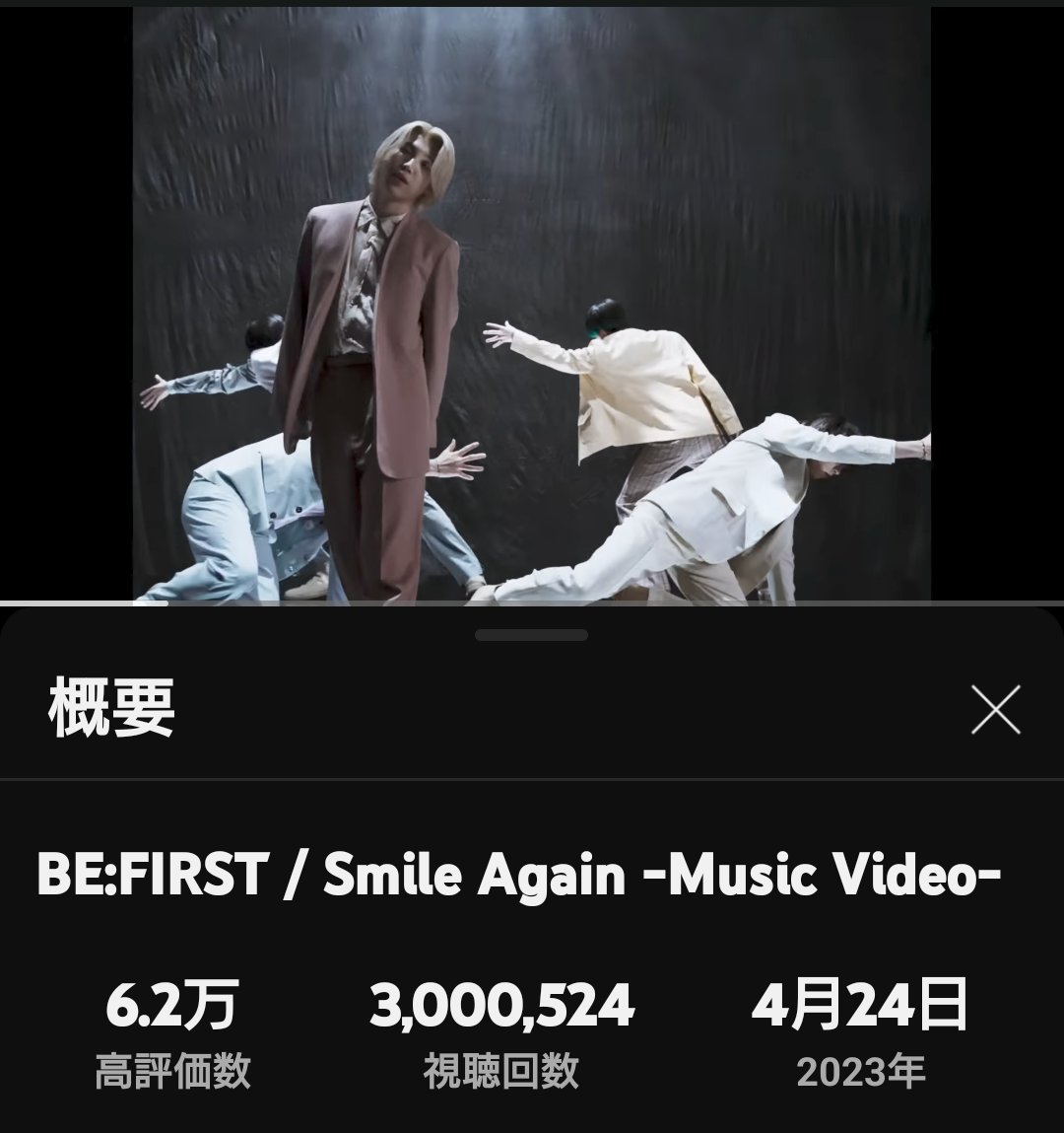 うーのん 🎁BMSG🏠 on Twitter: "300万回通過 おめでとうございます🎉🎉 ステキなSHUNTO撮れた💕 #BEFIRST #SmileAgain 嬉しい〜🩵コチラからどぞ ...