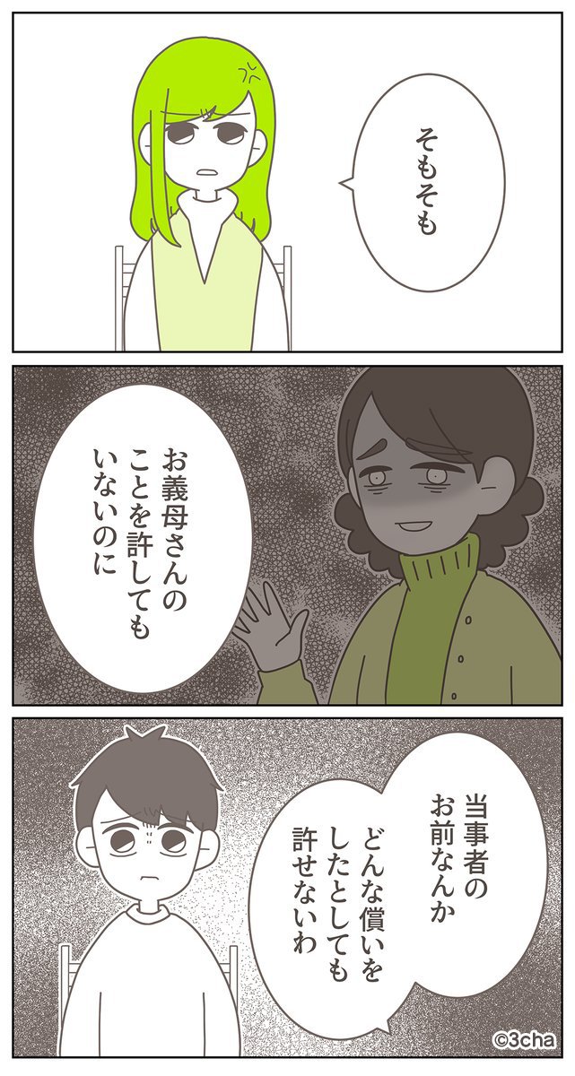 3cha@シャンプー on Twitter: "(2/2) https://t.co/MZxKeh1ClP" / Twitter