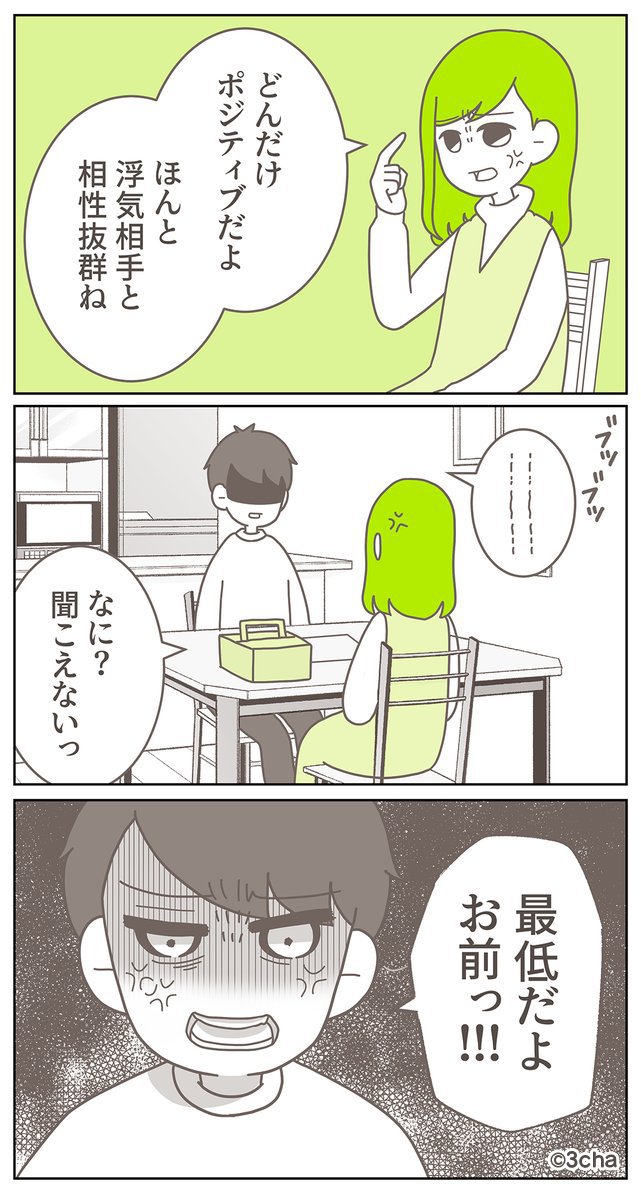 3cha@シャンプー on Twitter: "(2/2)"