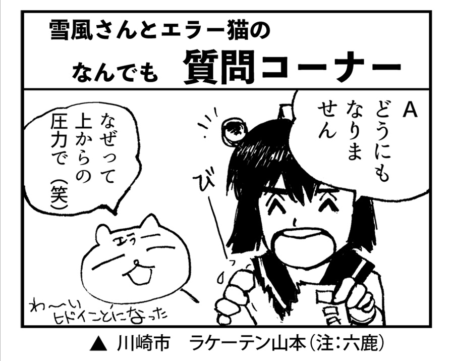 「できらぁ!(できてない) これ描いたの12年も前だったか…… https://t.co/VXZ7MYVEWE 」六鹿(ﾅﾝﾄｶ)文彦はC102日曜西せ24aの漫画