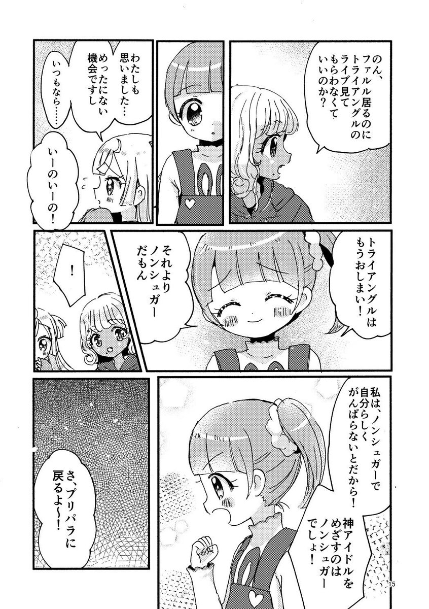 クロス on Twitter: "RT @ma_yu_yu: ④"