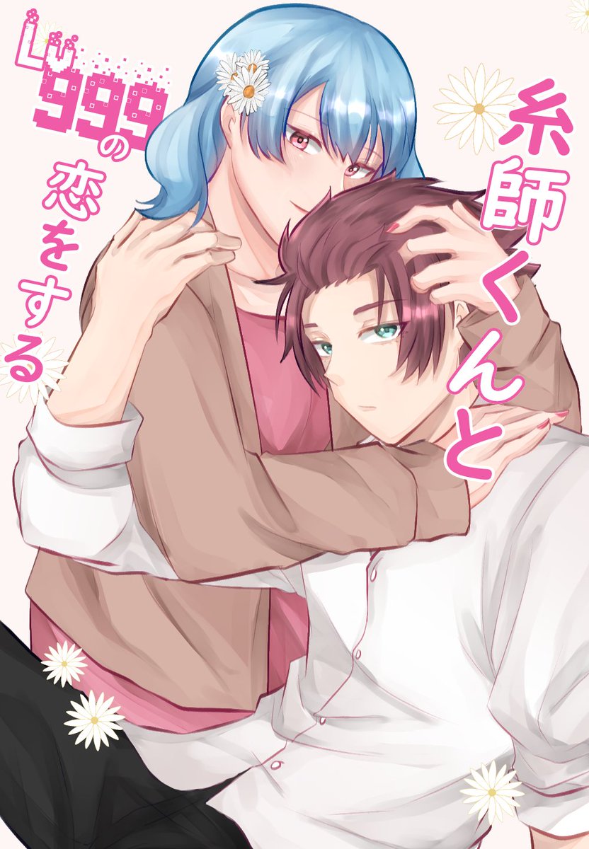 Ade on Twitter: "RT @kiramiizu: ⚠ yume // rnrna , serna hard ref Loving Itoshi at Lv999! # ...