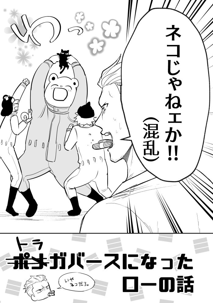 ゆん🐱5/4GLC東3ヤ34a on Twitter: "🐯がポメガバースを罹ったスモロのお話です！🚬🐯 コピー本（16P/100円）で5/4GLCにて頒布します！ (1/2)"