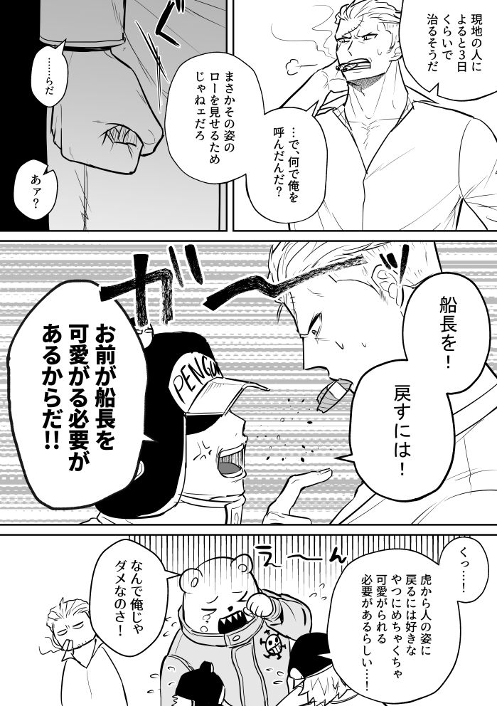 ゆん🐱5/4GLC東3ヤ34a on Twitter: "🐯がポメガバースを罹ったスモロのお話です！🚬🐯 コピー本（16P/100円）で5/4GLCにて頒布します！ (1/2)"