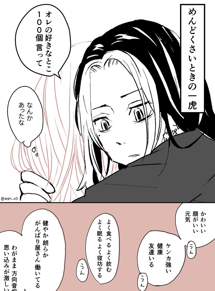 まる (@agn_oO) さんのイラスト・マンガ作品まとめ (9 件) - Twoucan