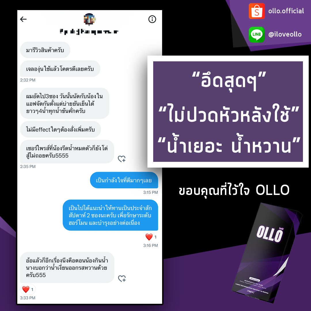 OLLO on Twitter: "หยุดยาว ก็ต้องจัดแบบมาราทอน อย่าลืมหาตัวช่วย เจลองุ่น โอลโล่ ถ้าได้ลองทานช่วง ...