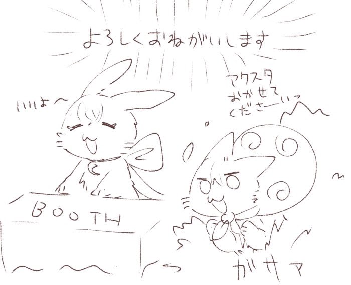 「擬獣化 mzen 」らるりんた🦊の漫画