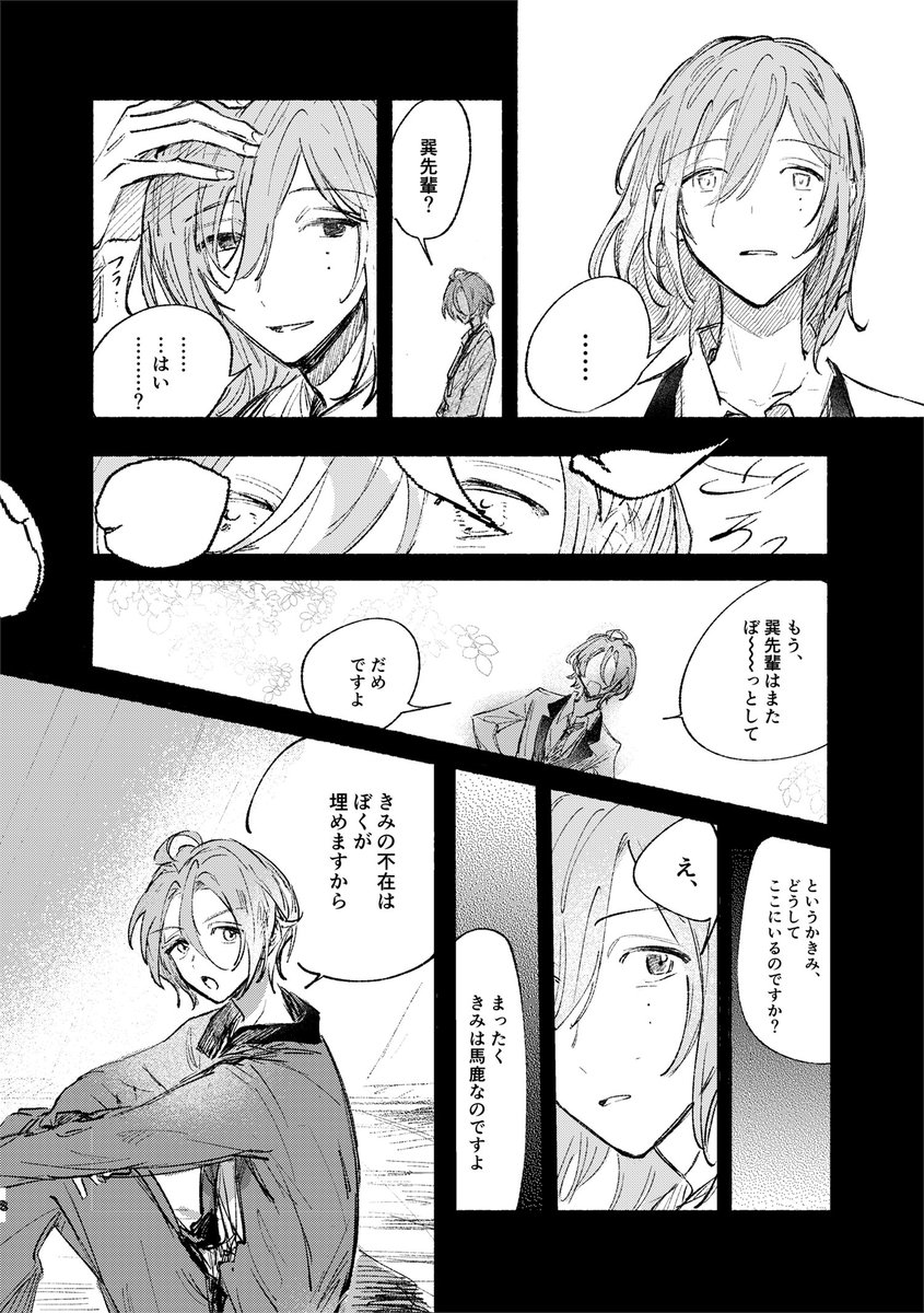 ykimの漫画