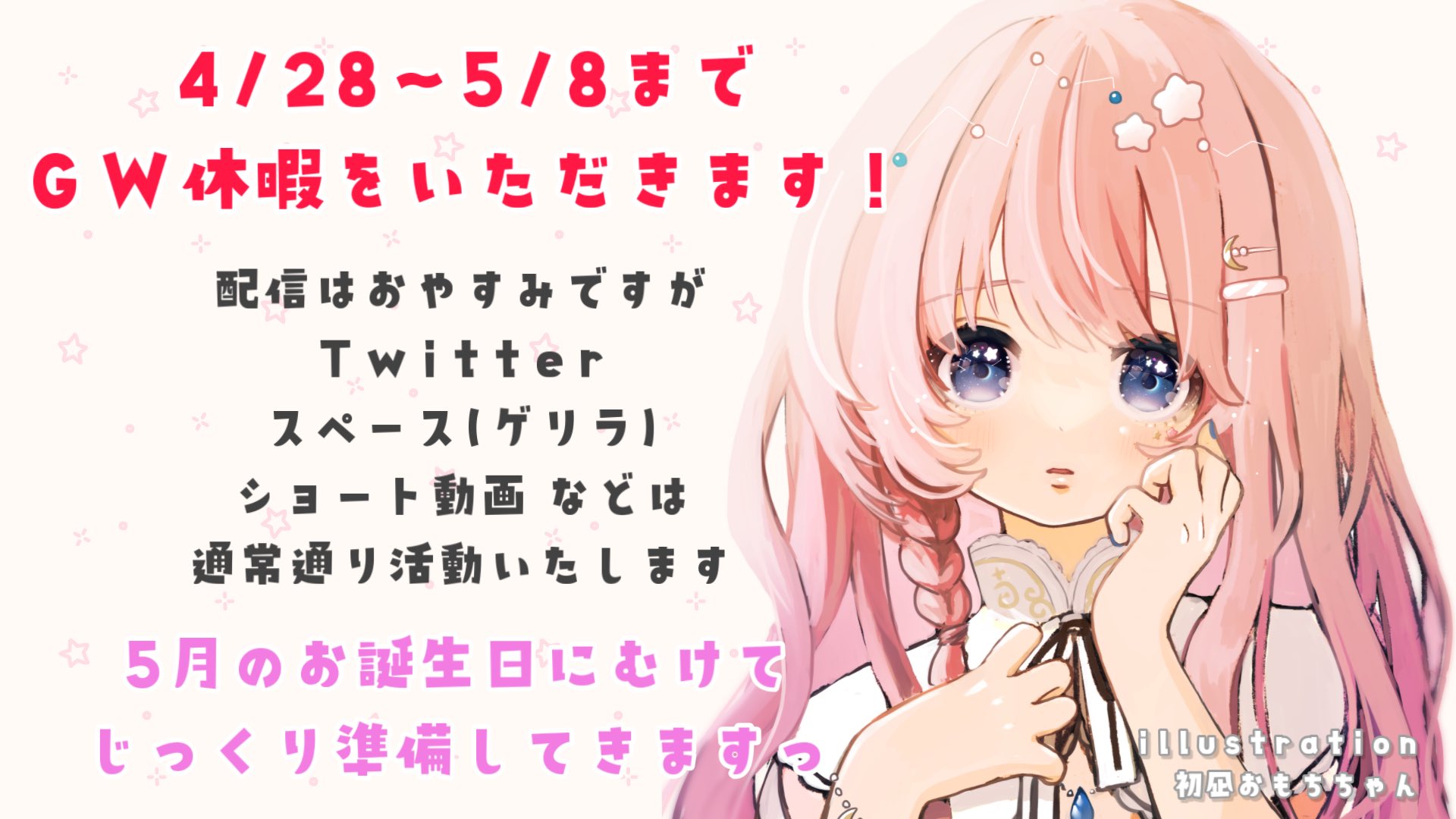 Tweets with replies by 奏星ひかり🌟🪄︎︎新人Vtuber (@kanahoshi_) / Twitter