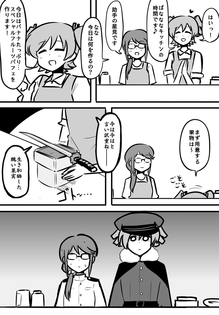 「🍌👓」ぽにた@C103土東L31bの漫画