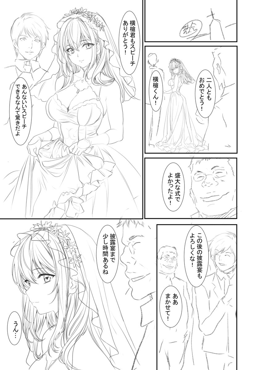 尾山泰永 on Twitter: "メスネトリのネームです！ スマホからも配信中です！ よろしくお願い致します！ #めちゃコミック https://mechacomic.jp/books ...