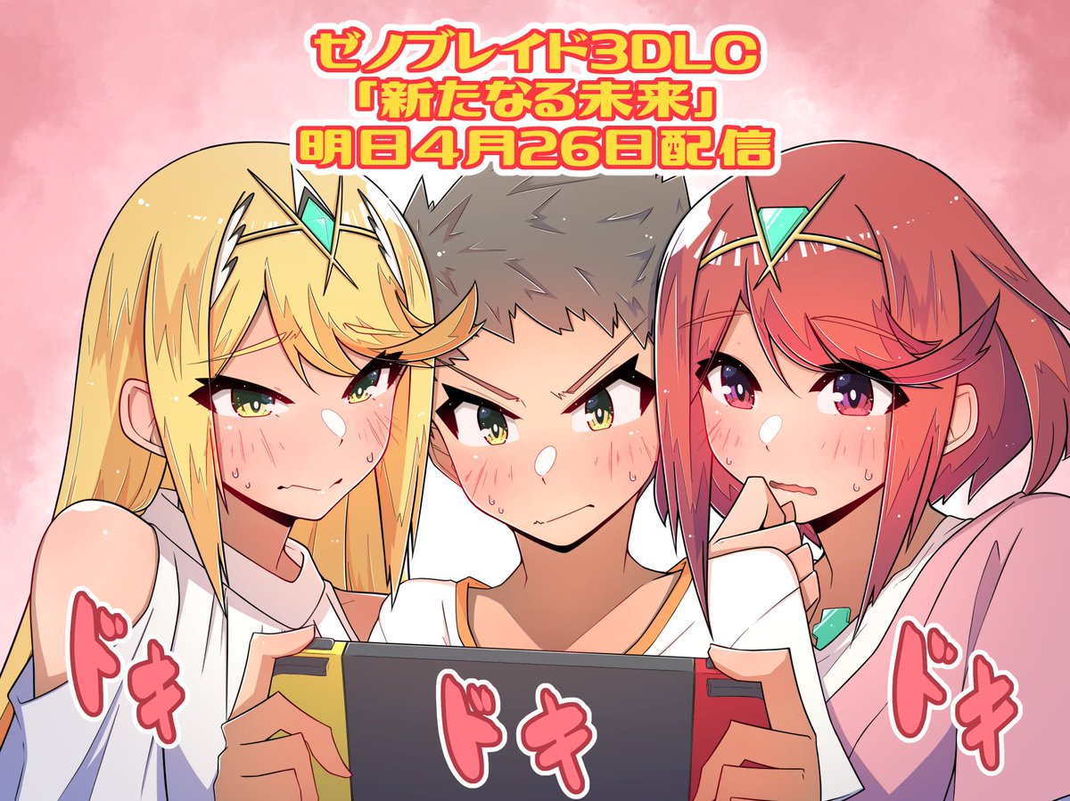 今月描いた絵を晒そう 今月は後半にゼノブレ3DLCがサプライズ配信されたので、そっちに気持ちがいってしまいあまり描けま」おそら＠C106/土曜日/東ト-52bの漫画