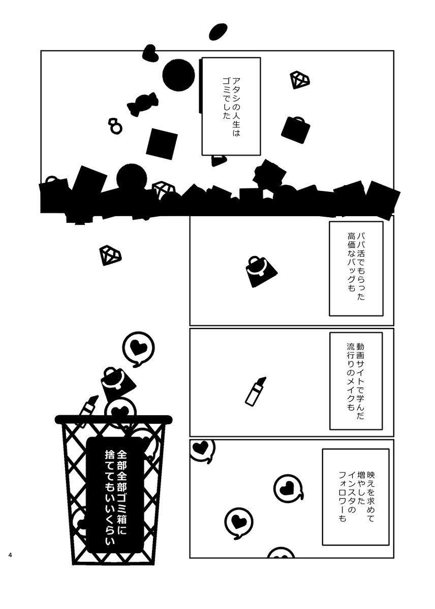 「女子高生が小学生女子に恋する話(1/4) #COMITIA144 」栗崎 きんぐ/漫画家の漫画