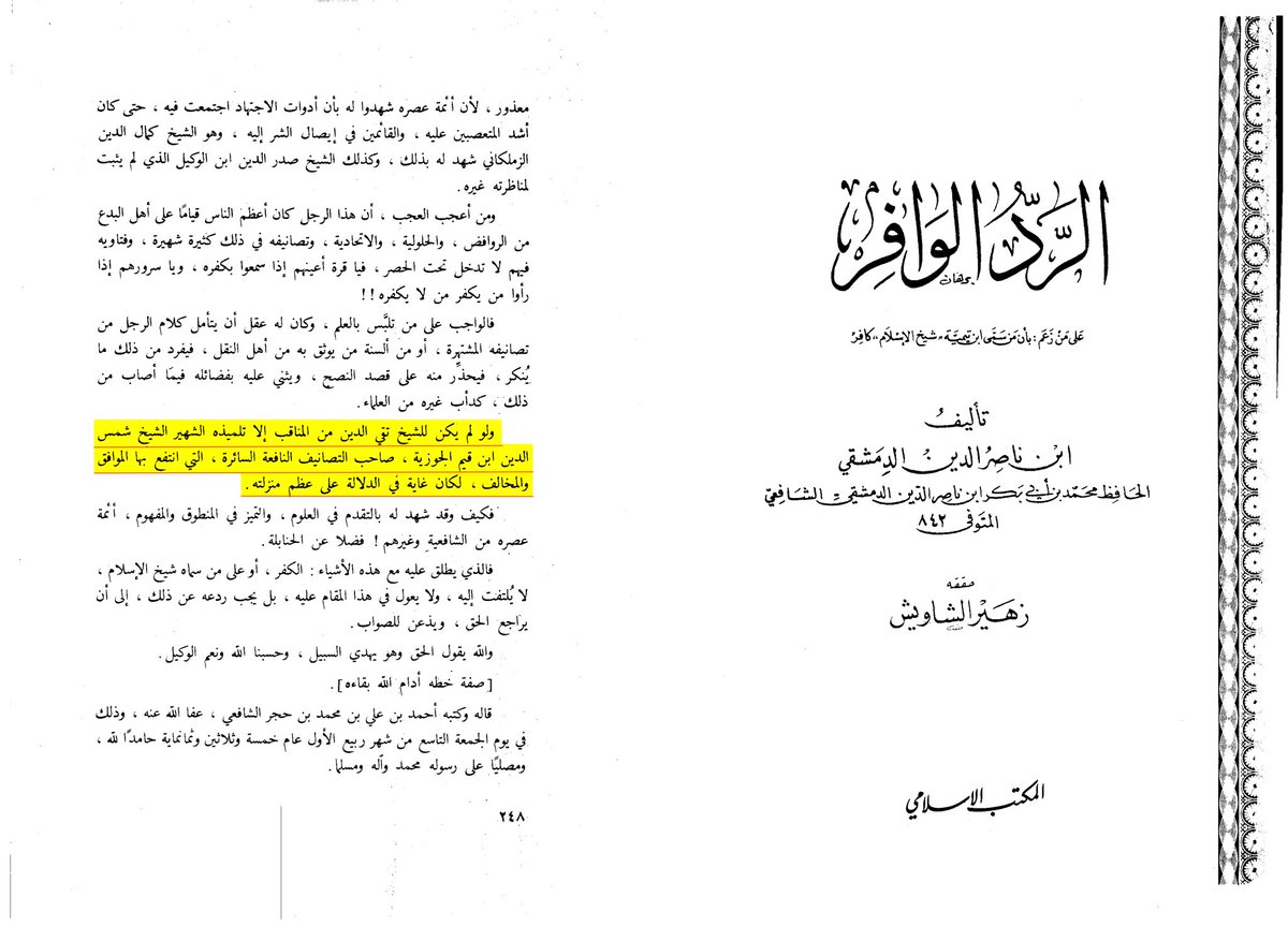 [🧵] More praise of Sheikh al-Islam Ibn Taymiyyah قدس الله روحه ...