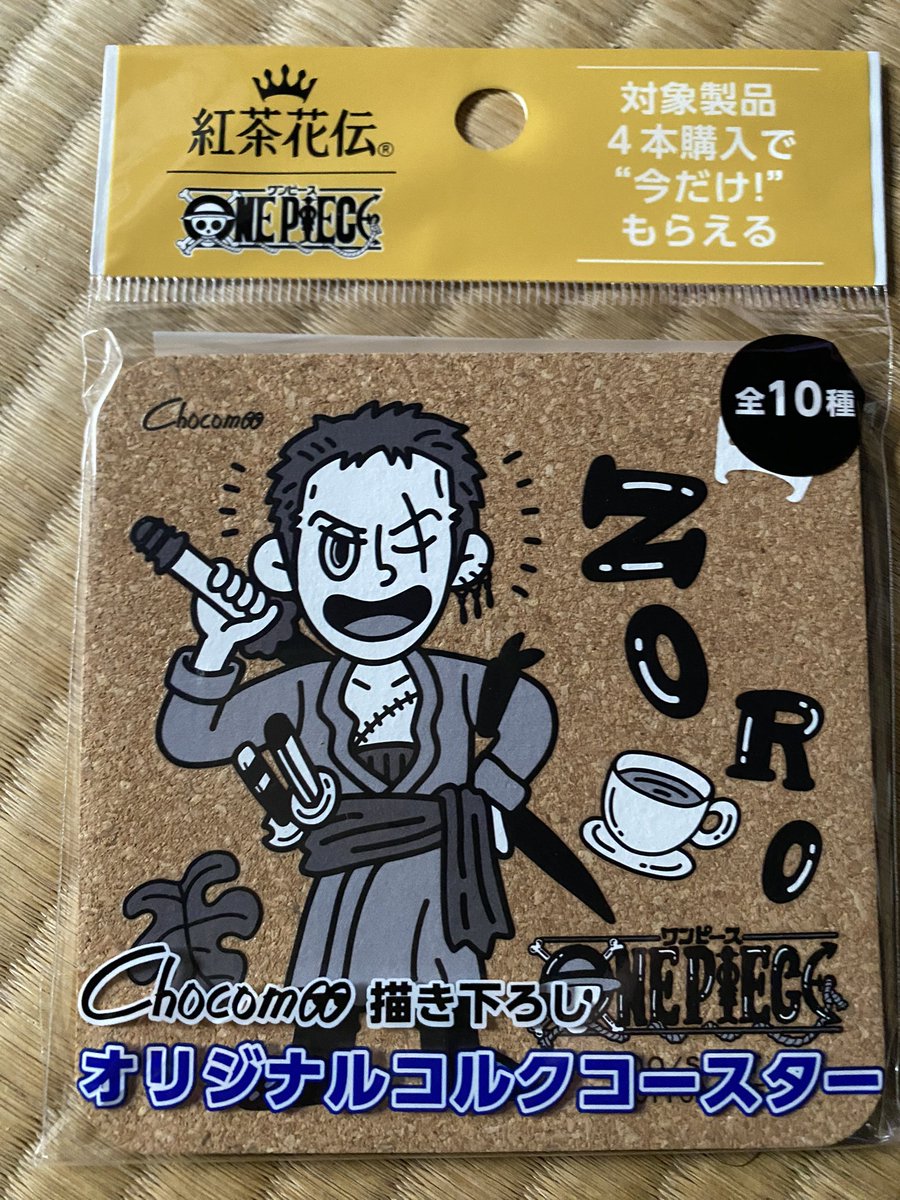 パピコのセーター、トミカも！『オマケがもらえるキャンペーン2023』おすすめ10選！ | Jocee@最新ニュース