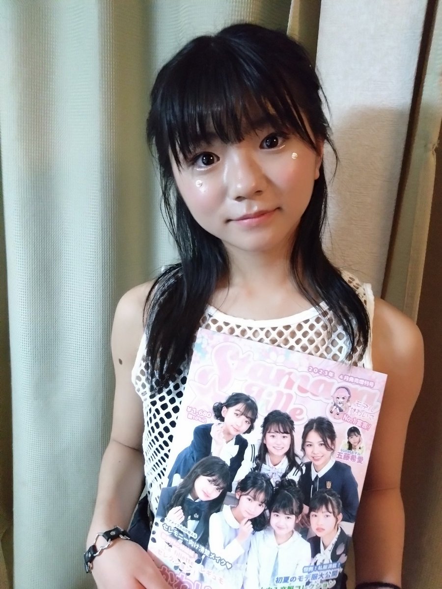 結莉愛🍒玲緖愛(母管理) On Twitter もうスタマガは購入してくれたかな? スタマガフィール スタマガフィール専属モデル