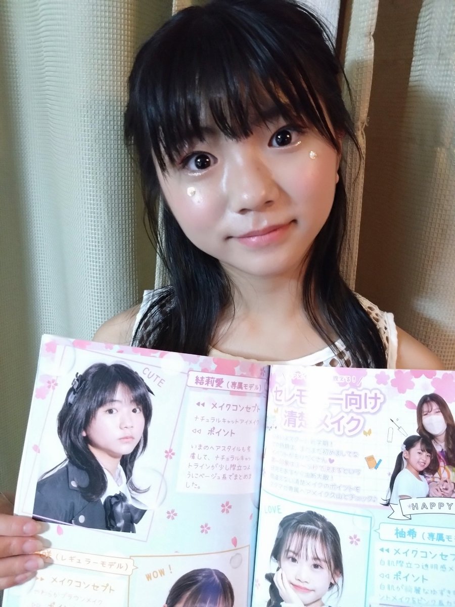 結莉愛🍒玲緖愛(母管理) On Twitter もうスタマガは購入してくれたかな? スタマガフィール スタマガフィール専属モデル