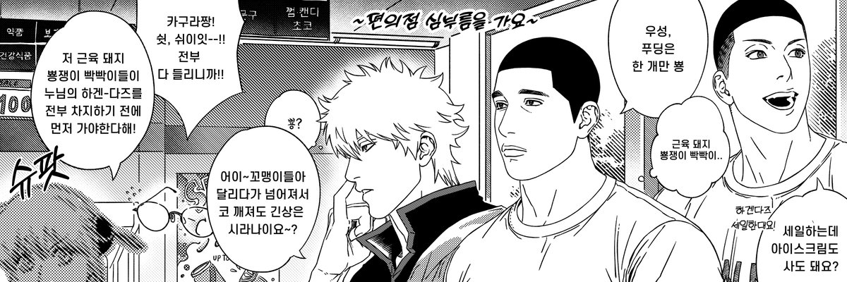 김개몌 (@yaongi_l) さんのイラスト・マンガ作品まとめ (60 件) - Twoucan