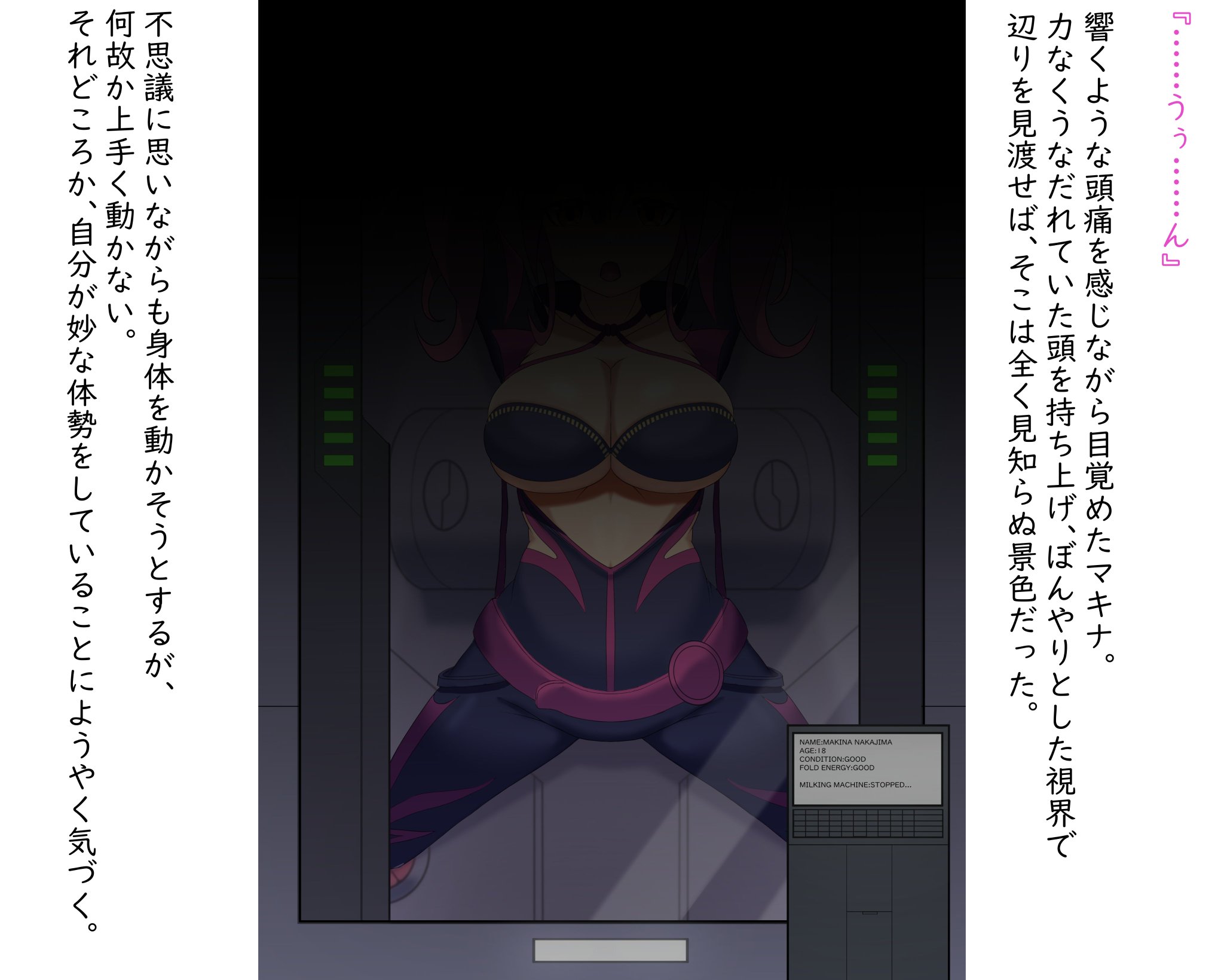 OwlTL🔞 Skeb作業中 残り1件 on Twitter: "Skebで頂いたマキナちゃん拘束搾乳機械責め RT・いいねをよろしくお願いします！ https://t.co ...