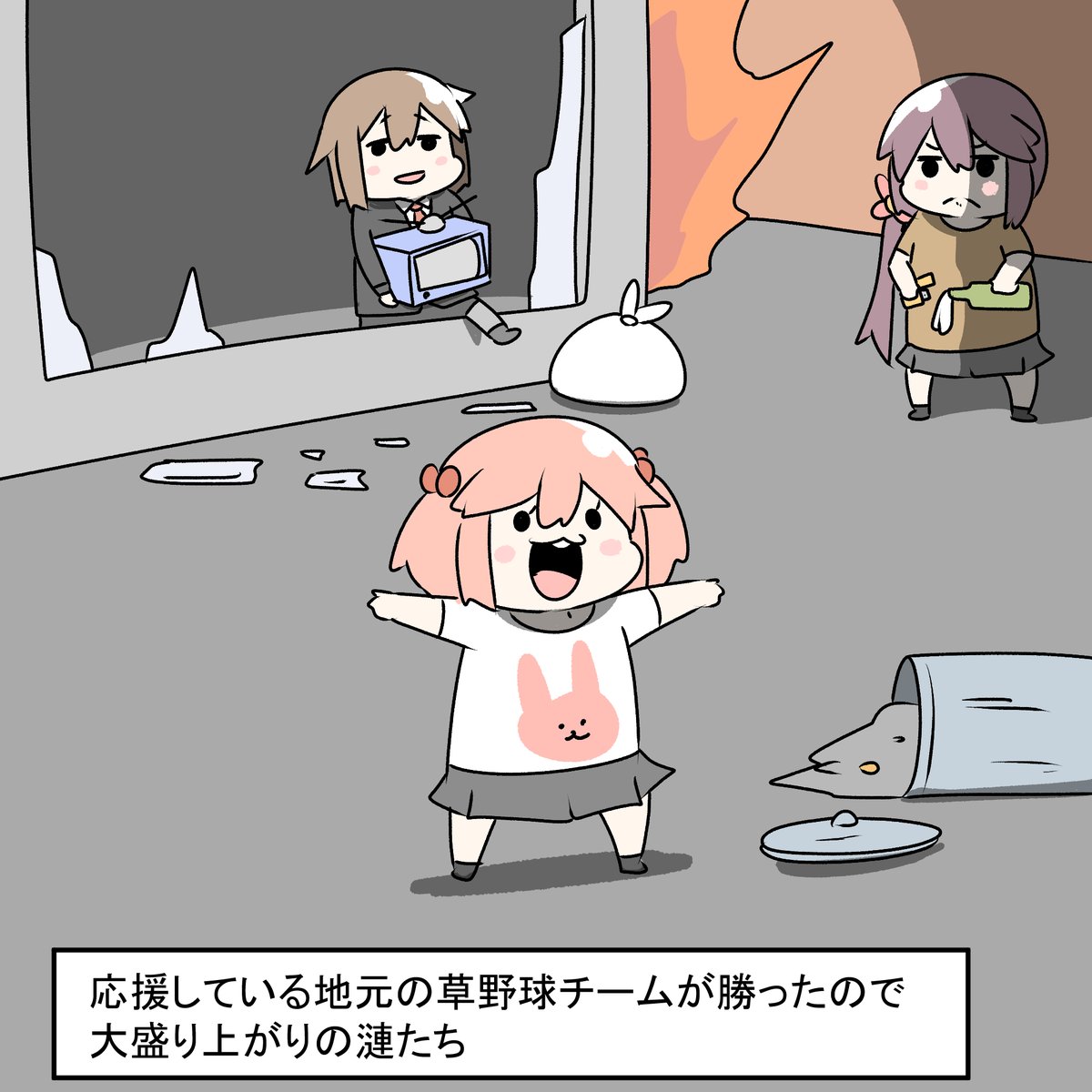 「応援している地元の草野球チームが勝ったので大盛り上がりの漣たち」Mr.A/日曜日：西す-13bの漫画