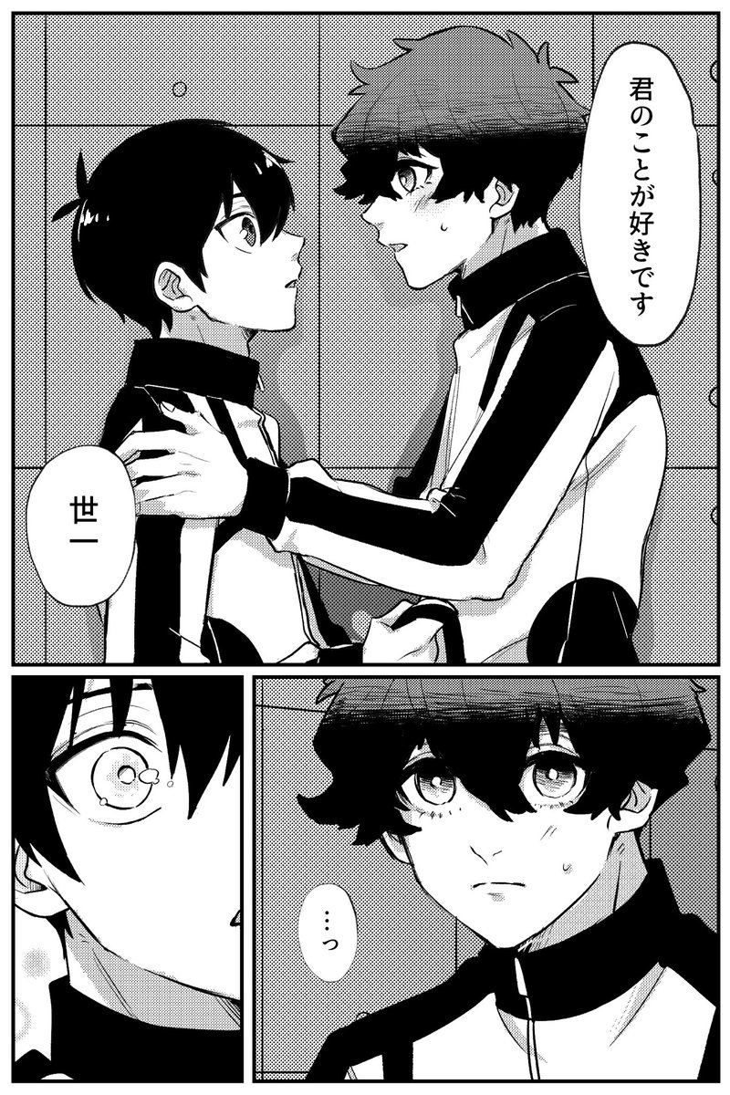 「数分後にくっつくnsis」🍑の漫画